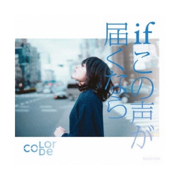 ■発送倉庫:DVD倉庫（※神奈川県からの発送）■種別:CD■発売日:2018/04/04■販売元:日本コロムビア■収録:Disc.1／01.if〜この声が届くなら〜(5:26)／02.Over The Dream(5:22)／03.Girl...