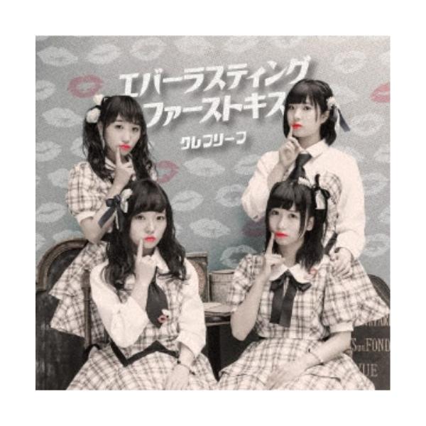 ■発送倉庫:DVD倉庫（※神奈川県からの発送）■種別:CD■発売日:2018/03/21■販売元:日本コロムビア■収録:Disc.1／01.Everlasting First Kiss(4:04)／02.I’m a Dreamer(4:49...