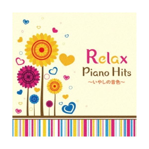 ■発送倉庫:DVD倉庫（※神奈川県からの発送）■種別:CD■発売日:2018/04/11■販売元:キングレコード■収録:Disc.1／01.Hero(6:19)／02.なんでもないや(5:11)／03.あいたい(5:19)／04.恋するフォ...