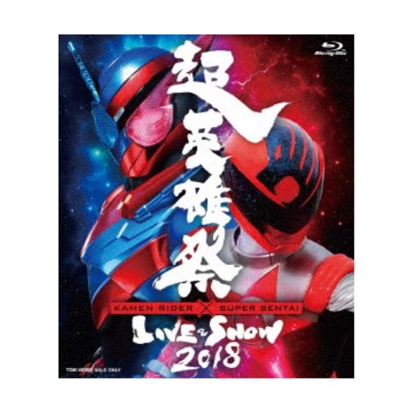 ■発送倉庫:DVD倉庫（※神奈川県からの発送）■種別:Blu-ray■発売日:2018/05/09■販売元:東映ビデオ■説明:解説 年に1度のスーパーヒーローエンターテイメントの最高峰武道館ライブを収録！！／2018年1月24日に日本武道館...