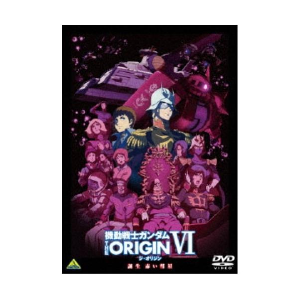 ■発送倉庫:DVD倉庫（※神奈川県からの発送）■種別:DVD■発売日:2018/07/13■販売元:バンダイナムコフィルムワークス■説明:シリーズ解説 新たに語られる宇宙世紀の原点(オリジン)、シャア・アズナブル-赤い彗星-の誕生を目撃せよ...