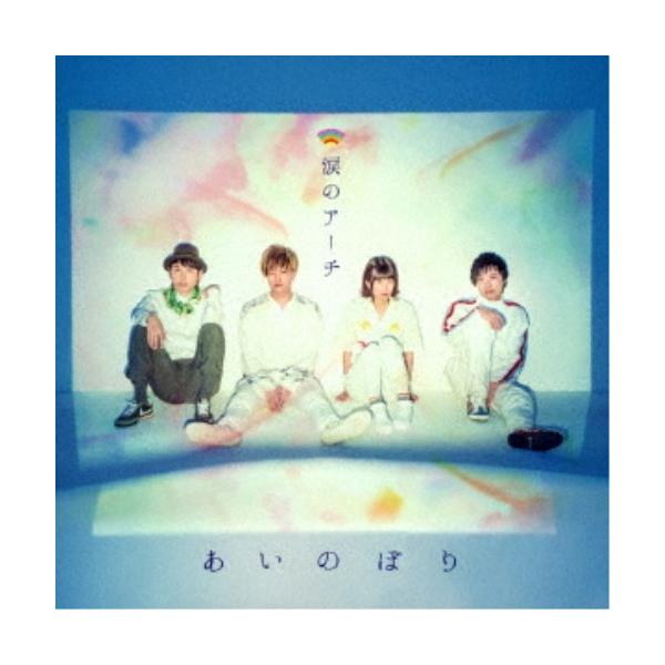 ■発送倉庫:DVD倉庫（※神奈川県からの発送）■種別:CD■発売日:2018/04/11■販売元:クラウン徳間ミュージック販売■収録:Disc.1／01.涙のアーチ(4:25)／02.ヒトリゴト(3:41)／03.手のひらの落書き(5:26...