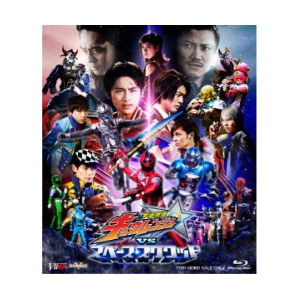 ■発送倉庫:DVD倉庫（※神奈川県からの発送）■種別:Blu-ray■発売日:2018/08/08■販売元:東映ビデオ■説明:解説 信じるべきは仲間か、正義か--  『宇宙戦隊キュウレンジャーVSスペース・スクワッド』 ネオキュータマを盗ん...