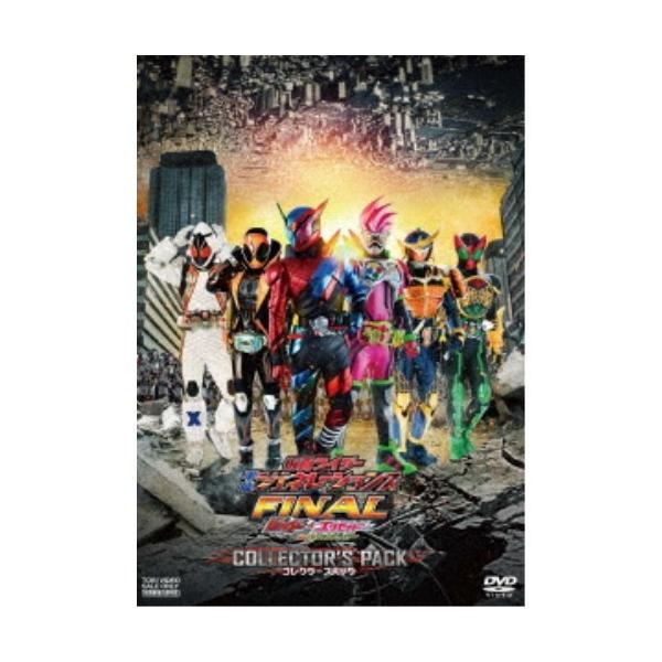 ■発送倉庫:DVD倉庫（※神奈川県からの発送）■種別:DVD■発売日:2018/05/09■販売元:東映ビデオ■説明:解説 奇跡の平成ラストバトル！／新たなる伝説がここに！！  『仮面ライダー平成ジェネレーションズFINAL ビルド＆エグゼ...