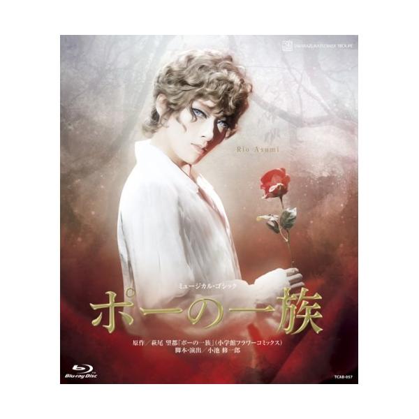 ■発送倉庫:DVD倉庫（※神奈川県からの発送）■種別:Blu-ray■発売日:2018/03/20■販売元:宝塚クリエイティブアーツ■説明:◎Topix 1972年に「別冊少女コミック」に第1作目を発表以来、少女まんがの枠を超えて幅広い読者...