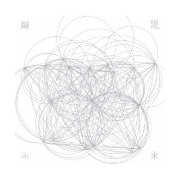 ■発送倉庫:DVD倉庫（※神奈川県からの発送）■種別:CD+DVD■発売日:2018/03/14■販売元:ユニバーサルミュージック■収録:Disc.1／01.無限未来(3:43)／02.FLASH(4:37)／03.無限未来 -Origin...