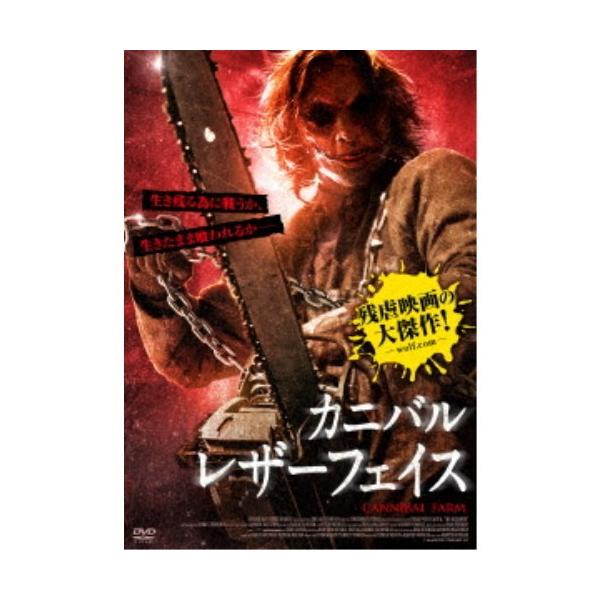 ■発送倉庫:DVD倉庫（※神奈川県からの発送）■種別:DVD■発売日:2018/06/02■販売元:ハピネット・メディアマーケティング■説明:解説 イギリス版テキサス・チェーンソー！英国の田園地帯への週末の旅行に行くハーバー家族。そこには、...