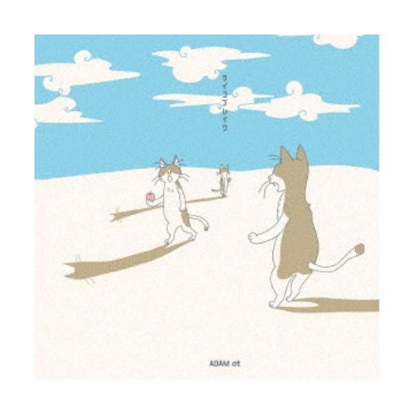 ■発送倉庫:DVD倉庫（※神奈川県からの発送）■種別:CD■発売日:2018/05/09■販売元:ビクターエンタテインメント■収録:Disc.1／01.寂寞コンストラクション(2:32)／02.Dining of D(4:19)／03.サイ...