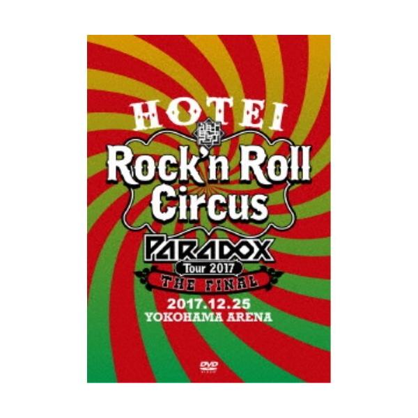 ■発送倉庫:DVD倉庫（※神奈川県からの発送）■種別:DVD■発売日:2018/04/25■販売元:ユニバーサルミュージック■収録:Disc.1／01.Amplifire／02.Pandemoniac Frustration／03.DANC...