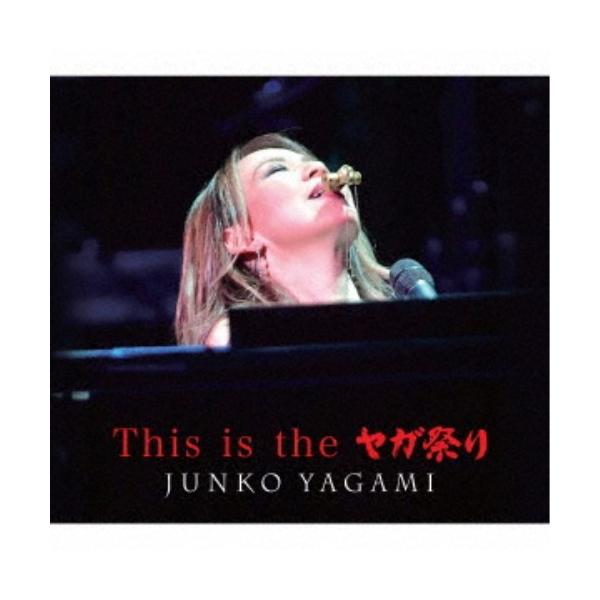 ■発送倉庫:DVD倉庫（※神奈川県からの発送）■種別:CD■発売日:2018/04/25■販売元:ソニー・ミュージックディストリビューション■収録:Disc.1／01.ヤガ祭り(2:24)／02.Twenty-four seven(4:54...