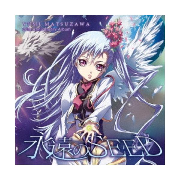 ■発送倉庫:DVD倉庫（※神奈川県からの発送）■種別:CD■発売日:2018/05/30■販売元:MAGES.■収録:Disc.1／01.永遠のSEED(5:17)／02.YOU GET TO BURNING(4:14)／03.永遠ブルー-...