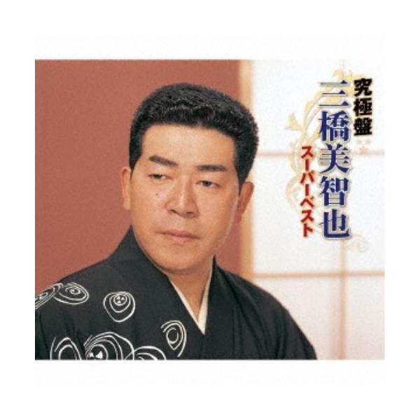 ■発送倉庫:DVD倉庫（※神奈川県からの発送）■種別:CD■発売日:2018/06/06■販売元:キングレコード■収録:Disc.1／01.哀愁列車(3:38)／02.古城(3:28)／03.星屑の町(3:47)／04.達者でナ(3:33)...