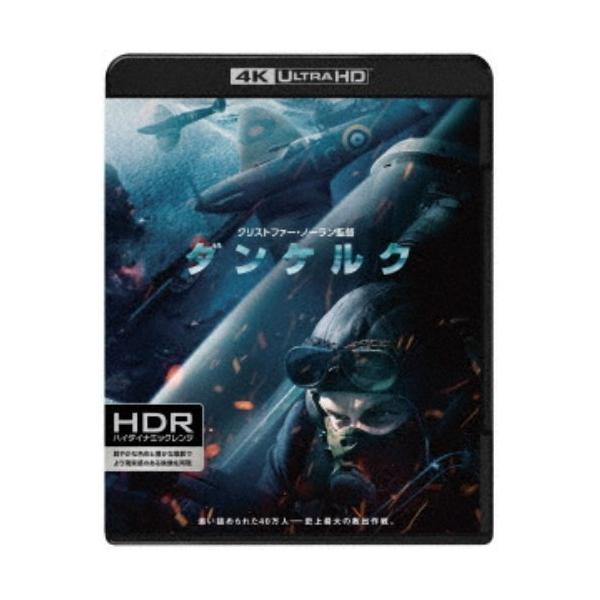 ■発送倉庫:DVD倉庫（※神奈川県からの発送）■種別:Blu-ray■発売日:2018/06/13■販売元:ワーナー制作■説明:ストーリー 絶体絶命の地ダンケルク。残り時間わずか。／生き抜け、若者たち。／1940年、海の町ダンケルクに追い詰...