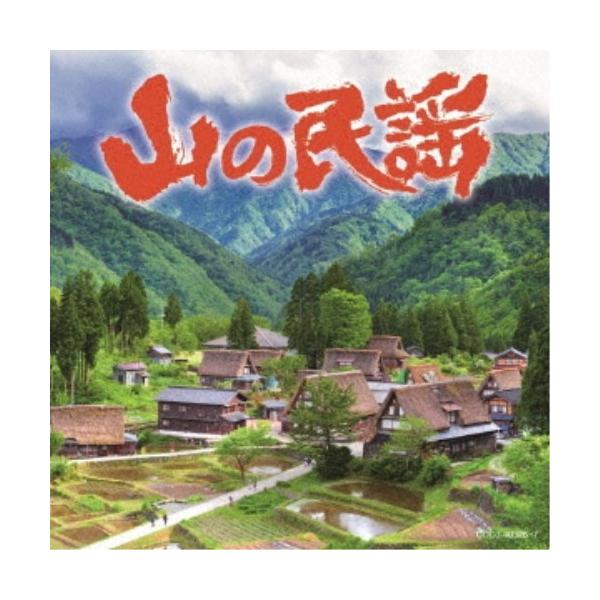 ■発送倉庫:DVD倉庫（※神奈川県からの発送）■種別:CD■発売日:2018/05/23■販売元:日本コロムビア■収録:Disc.1／01.十勝馬唄 (北海道)(3:37)／02.江差馬子唄 (北海道)(3:18)／03.津軽山唄 (青森県...