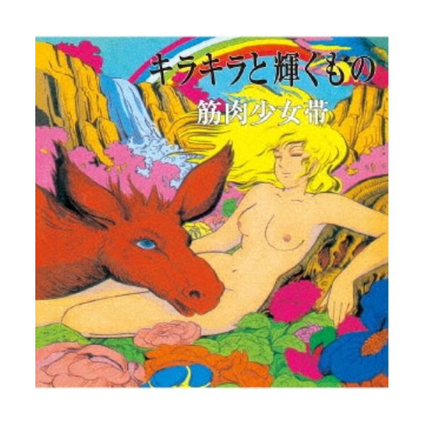 ■発送倉庫:DVD倉庫（※神奈川県からの発送）■種別:CD■発売日:2018/06/20■販売元:ユニバーサルミュージック■収録:Disc.1／01.冬の風鈴〜序文〜(0:59)／02.小さな恋のメロディ(4:46)／03.機械(3:16)...