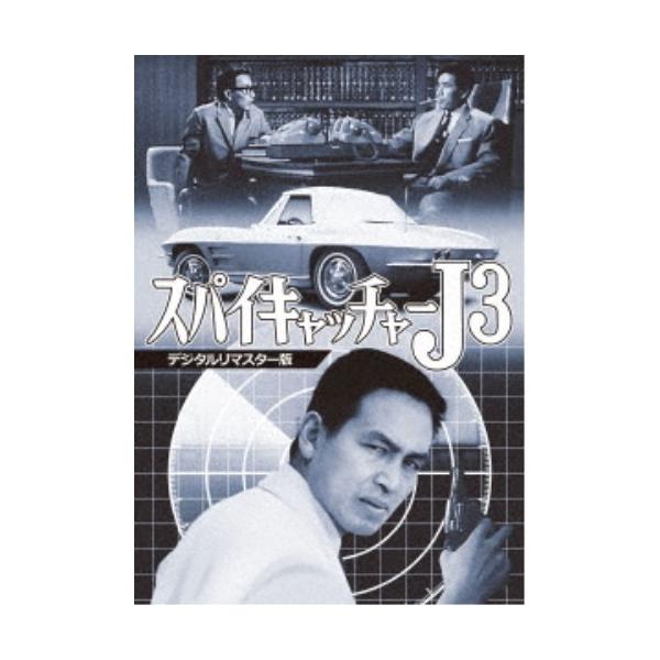 ■発送倉庫:DVD倉庫（※神奈川県からの発送）■種別:DVD■発売日:2018/08/08■販売元:東映ビデオ■説明:シリーズ解説 スパイキャッチャーとは、国際秘密警察ライン(TULIP「チューリップ」＝The Undercover Lin...