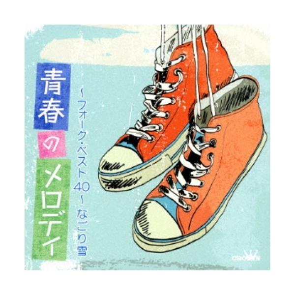 ■発送倉庫:DVD倉庫（※神奈川県からの発送）■種別:CD■発売日:2018/06/06■販売元:クラウン徳間ミュージック販売■収録:Disc.1／01.なごり雪(3:38)／02.神田川(3:10)／03.旅の宿(2:55)／04.花嫁(...