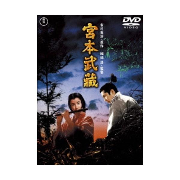 ■発送倉庫:DVD倉庫（※神奈川県からの発送）■種別:DVD■発売日:2018/06/13■販売元:東宝■説明:解説 三船敏郎が若き宮本武蔵を演じる。「Samurai I： Musashi Miyamoto 」のタイトルで公開され、三船敏郎...