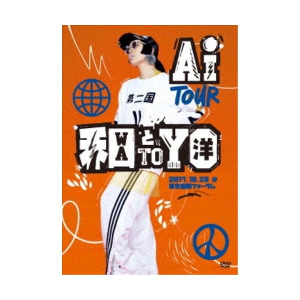 ■発送倉庫:DVD倉庫（※神奈川県からの発送）■種別:DVD■発売日:2018/06/20■販売元:ユニバーサルミュージック■収録:Disc.1／01.WA INTERLUDE(1:36)／02.WONDERFUL WORLD(3:54)／...