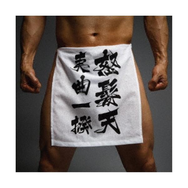 ■発送倉庫:DVD倉庫（※神奈川県からの発送）■種別:CD+DVD■発売日:2018/07/11■販売元:テイチク■収録:Disc.1／01.裸武士(3:08)／02.HONKAI(3:34)／03.春、風船(3:51)／04.シンプルマン...