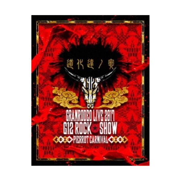 ■発送倉庫:DVD倉庫（※神奈川県からの発送）■種別:Blu-ray■発売日:2018/07/11■販売元:バンダイナムコミュージックライブ■収録:Disc.1／01.Pierrot Dancin’／02.恋は mirage／03.Punk...