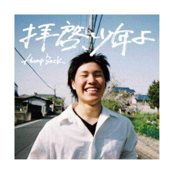 ■発送倉庫:DVD倉庫（※神奈川県からの発送）■種別:CD■発売日:2018/06/20■販売元:バップ■収録:Disc.1／01.拝啓、少年よ(3:09)／02.ナイトシアター(4:33)／03.今日が終わってく(3:10)／04.VAN...