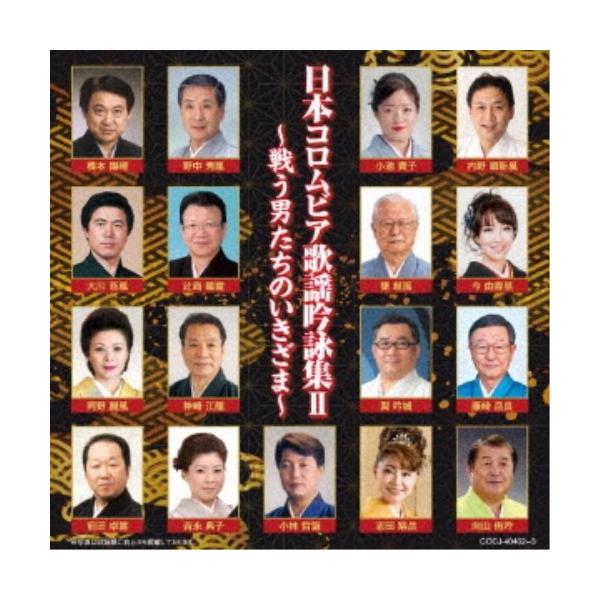 ■発送倉庫:DVD倉庫（※神奈川県からの発送）■種別:CD■発売日:2018/06/20■販売元:日本コロムビア■収録:Disc.1／01.雷鳴〜西南の役〜 (吟入り)(4:49)／02.龍虎川中島(4:37)／03.夢幻信長 (吟入り)(...