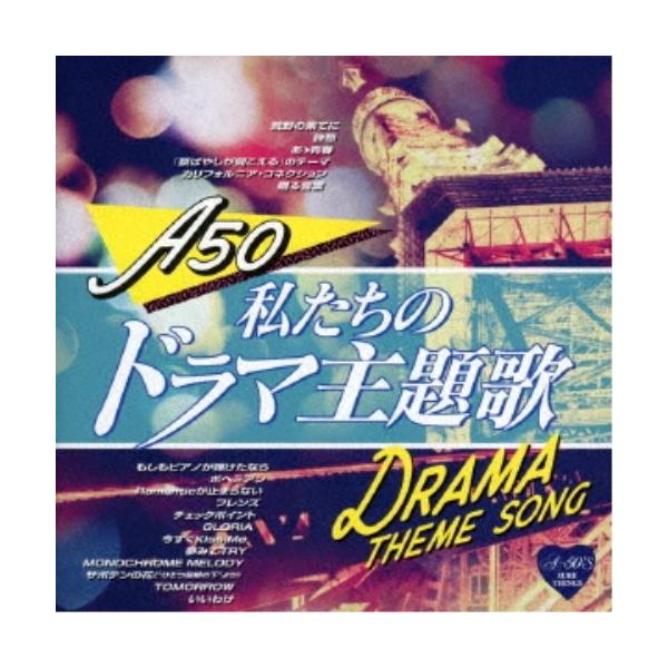 ■発送倉庫:DVD倉庫（※神奈川県からの発送）■種別:CD■発売日:2018/07/11■販売元:クラウン徳間ミュージック販売■収録:Disc.1／01.荒野の果てに (必殺仕掛人)(3:43)／02.旅愁 (暗闇仕留人)(2:57)／03...