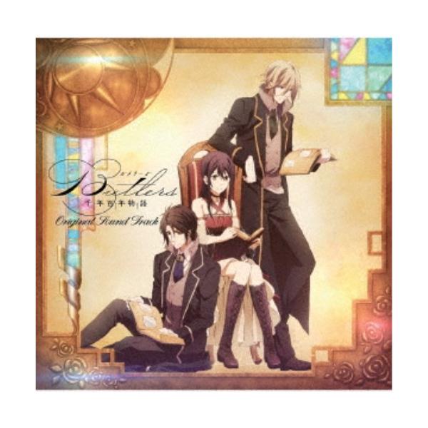 ■発送倉庫:DVD倉庫（※神奈川県からの発送）■種別:CD■発売日:2018/07/25■販売元:バンダイナムコミュージックライブ■収録:Disc.1／01.Growth Arrow (TVsize)(1:35)／02.Butlers(2:...