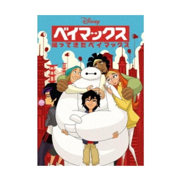 ■発送倉庫:DVD倉庫（※神奈川県からの発送）■種別:DVD■発売日:2018/08/03■販売元:ウォルト・ディズニー・■説明:シリーズ解説 あのベイマックスが帰ってきた！／友情は終わらない。仲間と新たな冒険へ！／映画のその後の物語。  ...