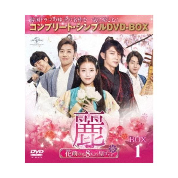 ■発送倉庫:DVD倉庫（※神奈川県からの発送）■種別:DVD■発売日:2018/08/22■販売元:ユニバーサル制作■説明:シリーズストーリー ある日、化粧品販売員のコ・ハジンは、湖に落ちた子供を助けようとして溺れてしまう。目を覚ますと、な...