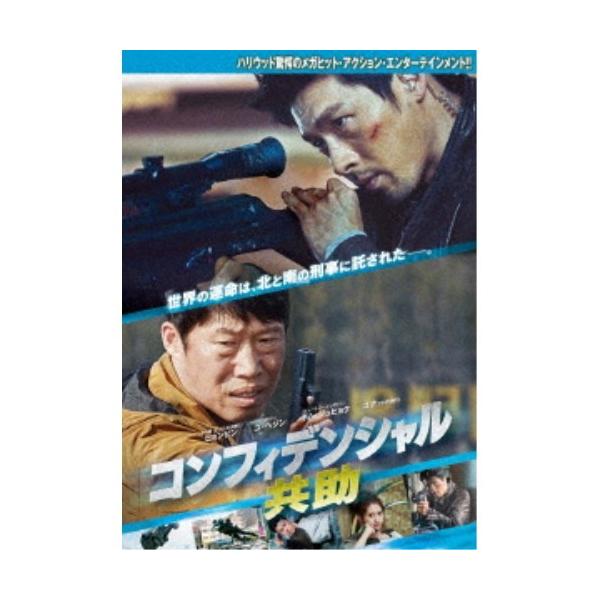 ■発送倉庫:DVD倉庫（※神奈川県からの発送）■種別:Blu-ray■発売日:2018/08/08■販売元:ツイン■説明:解説 世界の運命は、北と南の刑事に託された-。／ハリウッド驚愕のメガヒット・アクション・エンターテインメント！！  『...