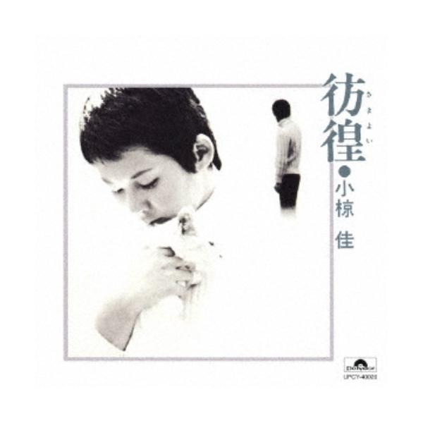 ■発送倉庫:DVD倉庫（※神奈川県からの発送）■種別:CD■発売日:2018/09/19■販売元:ユニバーサルミュージック■収録:Disc.1／01.しおさいの詩(3:12)／02.春の雨はやさしいはずなのに(3:06)／03.雨が降り時が...