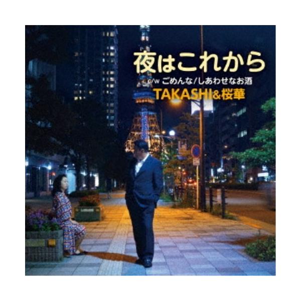 ■発送倉庫:DVD倉庫（※神奈川県からの発送）■種別:CD■発売日:2018/09/19■販売元:クラウン徳間ミュージック販売■収録:Disc.1／01.夜はこれから(4:09)／02.ごめんな(4:56)／03.しあわせなお酒(3:40)...