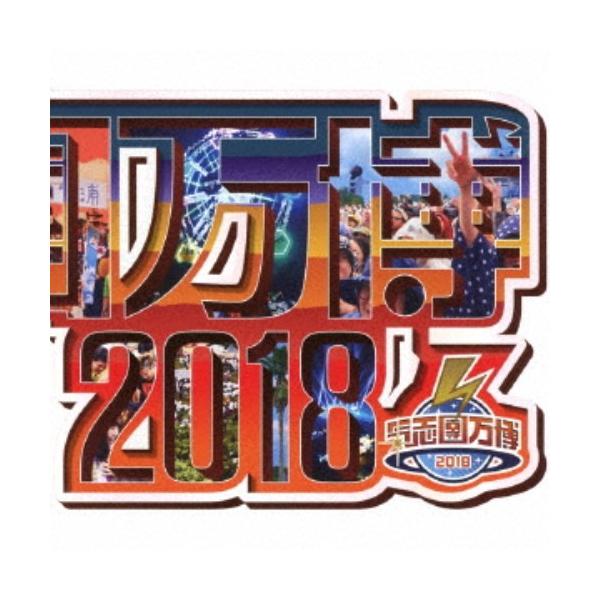 ■発送倉庫:DVD倉庫（※神奈川県からの発送）■種別:CD■発売日:2018/09/12■販売元:エイベックス・マーケティング■収録:Disc.1／01.ライバルズ(5:03)／02.survival dAnce 〜no no cry mo...