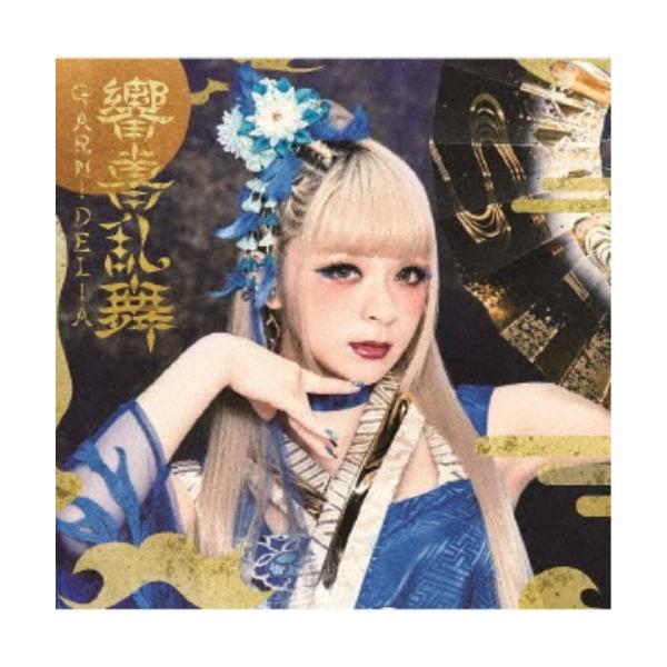 ■発送倉庫:DVD倉庫（※神奈川県からの発送）■種別:CD■発売日:2018/09/26■販売元:ソニー・ミュージックディストリビューション■収録:Disc.1／01.響喜乱舞(4:19)／02.アブラカダブラ 〜avra K’Davara...