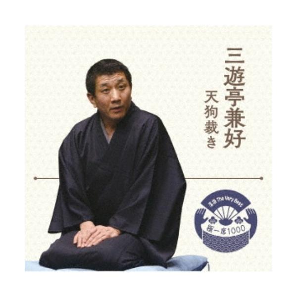 ■発送倉庫:DVD倉庫（※神奈川県からの発送）■種別:CD■発売日:2018/10/03■販売元:ソニー・ミュージックディストリビューション■収録:Disc.1／01.天狗裁き(23:39)■説明:落語入門の決定盤。最強のシリーズが登場。落...