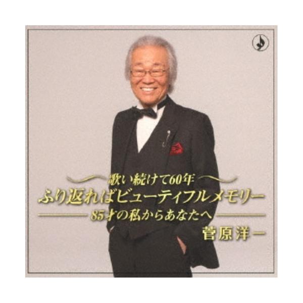 ■発送倉庫:DVD倉庫（※神奈川県からの発送）■種別:CD■発売日:2018/10/03■販売元:クラウン徳間ミュージック販売■収録:Disc.1／01.知りたくないの(3:04)／02.芽生えて、そして(4:06)／03.誰もいない(3:...
