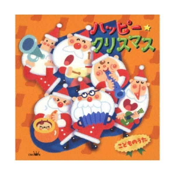 ■発送倉庫:DVD倉庫（※神奈川県からの発送）■種別:CD■発売日:2018/11/07■販売元:クラウン徳間ミュージック販売■収録:Disc.1／01.ジングルベル(2:42)／02.あかはなのトナカイ(3:08)／03.あわてんぼうのサ...