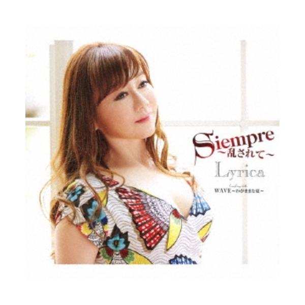 ■発送倉庫:DVD倉庫（※神奈川県からの発送）■種別:CD■発売日:2018/11/07■販売元:クラウン徳間ミュージック販売■収録:Disc.1／01.Siempre〜乱されて〜(4:38)／02.WAVE〜わがままな夏〜(6:13)／0...