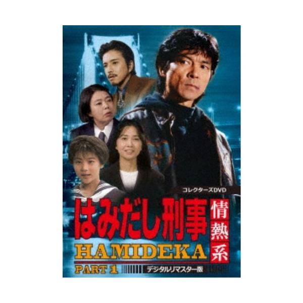 ■発送倉庫:DVD倉庫（※神奈川県からの発送）■種別:DVD■発売日:2019/01/09■販売元:東映ビデオ■説明:シリーズ解説 犯罪の広域化にともない警視庁内に新設された組織「広域特別捜査隊」。主人公の熱血刑事・高見兵吾を筆頭に、事件解...
