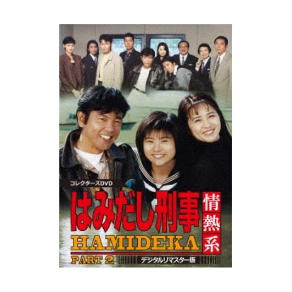 ■発送倉庫:DVD倉庫（※神奈川県からの発送）■種別:DVD■発売日:2019/02/06■販売元:東映ビデオ■説明:シリーズ解説 柴田恭兵主演のロングランヒット刑事ドラマ、第2シリーズ！  ■カテゴリ_映像ソフト_映画・ドラマ_国内ドラマ...