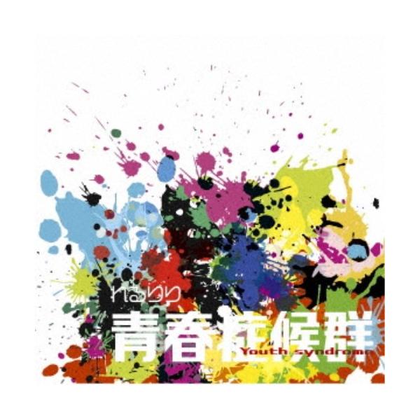■発送倉庫:DVD倉庫（※神奈川県からの発送）■種別:CD■発売日:2018/10/31■販売元:ソニー・ミュージックディストリビューション■収録:Disc.1／01.青春症候群(3:22)／02.乱躁滅裂ガール(3:46)／03.Chao...