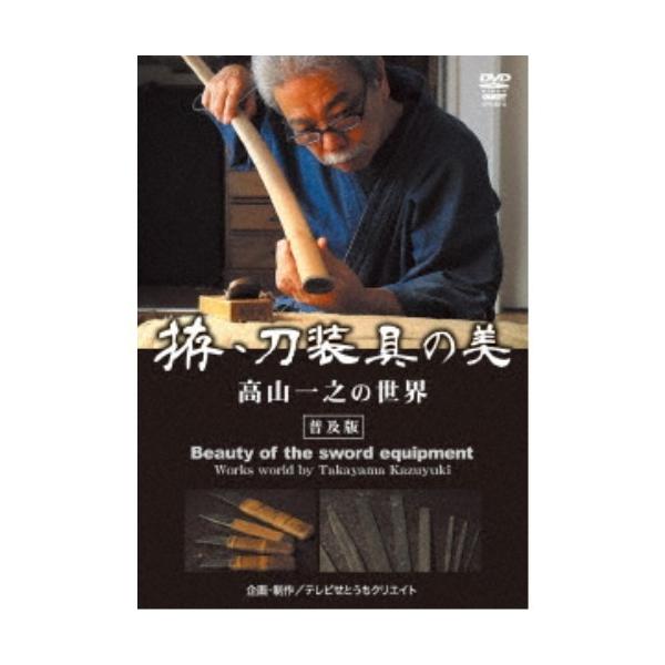 ■発送倉庫:DVD倉庫（※神奈川県からの発送）■種別:DVD■発売日:2018/11/20■販売元:クエスト■説明:72分■カテゴリ_映像ソフト_趣味・教養■登録日:2018/09/05