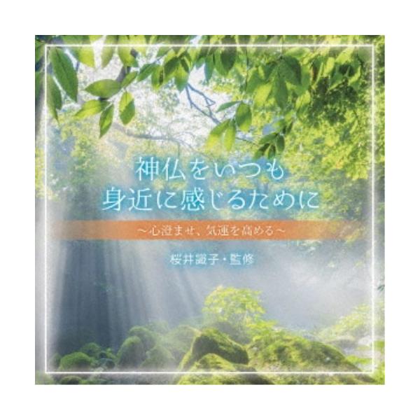 ■発送倉庫:DVD倉庫（※神奈川県からの発送）■種別:CD■発売日:2018/12/12■販売元:キングレコード■収録:Disc.1／01.神社太鼓 (神社)(0:37)／02.祝詞：大祓詞 (神社)(5:02)／03.祝詞：稲荷祝詞 (神...