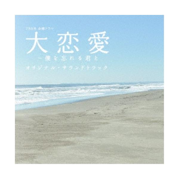 ■発送倉庫:DVD倉庫（※神奈川県からの発送）■種別:CD■発売日:2018/12/05■販売元:ソニー・ミュージックディストリビューション■収録:Disc.1／01.大恋愛〜メインテーマ(5:18)／02.Nao Smile(2:37)／...