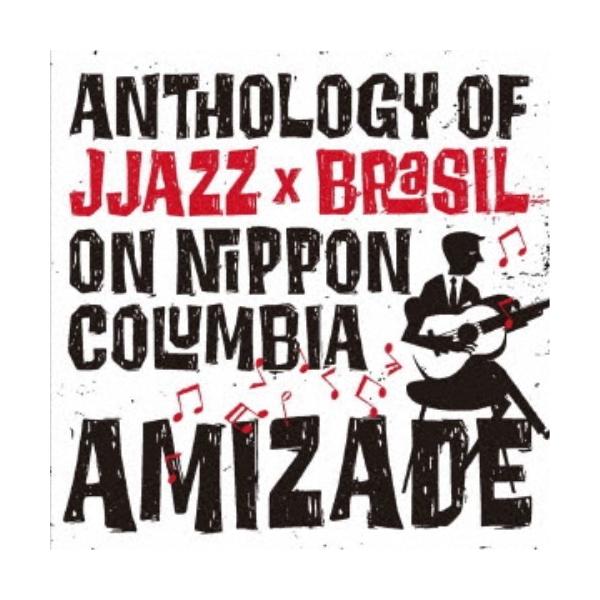 ■発送倉庫:DVD倉庫（※神奈川県からの発送）■種別:CD■発売日:2018/11/21■販売元:日本コロムビア■収録:Disc.1／01.ヘーザ(祈り)(4:19)／02.悲しみ(Tristeza)(2:23)／03.カロリーナ(Caro...