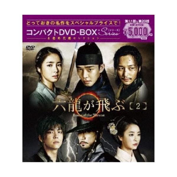 ■発送倉庫:DVD倉庫（※神奈川県からの発送）■種別:DVD■発売日:2018/12/19■販売元:ポニーキャニオン■説明:シリーズ解説 朝鮮王朝建国のために立ち上がった6人の英雄の物語--／韓国時代劇の最高傑作！  『六龍が飛ぶ』 高麗後...