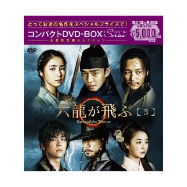 ■発送倉庫:DVD倉庫（※神奈川県からの発送）■種別:DVD■発売日:2018/12/19■販売元:ポニーキャニオン■説明:シリーズ解説 朝鮮王朝建国のために立ち上がった6人の英雄の物語--／韓国時代劇の最高傑作！  『六龍が飛ぶ』 高麗後...