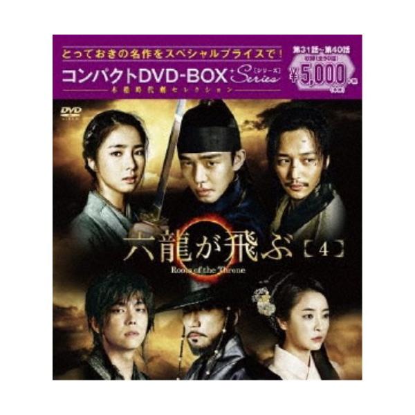 ■発送倉庫:DVD倉庫（※神奈川県からの発送）■種別:DVD■発売日:2018/12/19■販売元:ポニーキャニオン■説明:シリーズ解説 朝鮮王朝建国のために立ち上がった6人の英雄の物語--／韓国時代劇の最高傑作！  『六龍が飛ぶ』 高麗後...